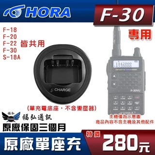 hora f-30vu 對講機 - 優惠推薦 - 2025年2月 | 蝦皮購物台灣