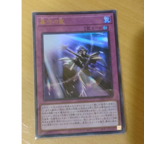 DP27-JP025 墓守的陷阱 (金亮) (A1) | 蝦皮購物