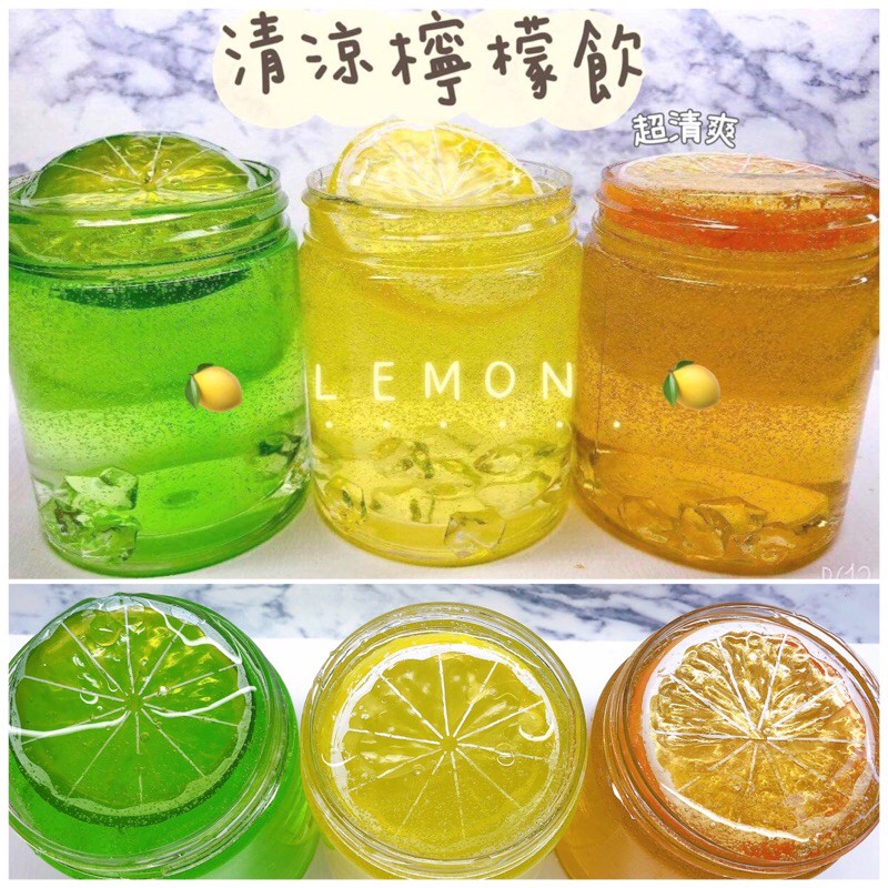 Sun.Slime🍋清爽檸檬飲🍋史萊姆系列🍹220ml | 蝦皮購物