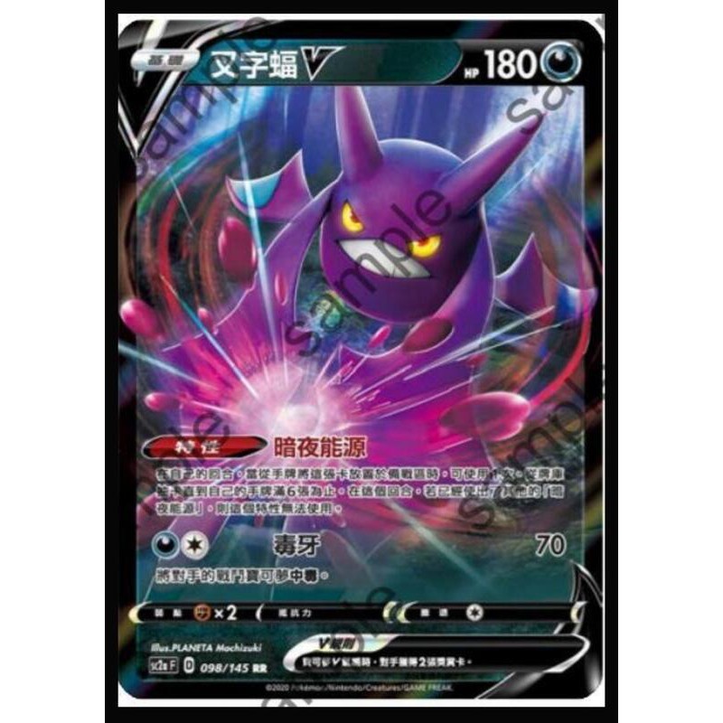 "芋頭包" 叉字蝠 V 閃 RR PTCG 中文版 | 蝦皮購物