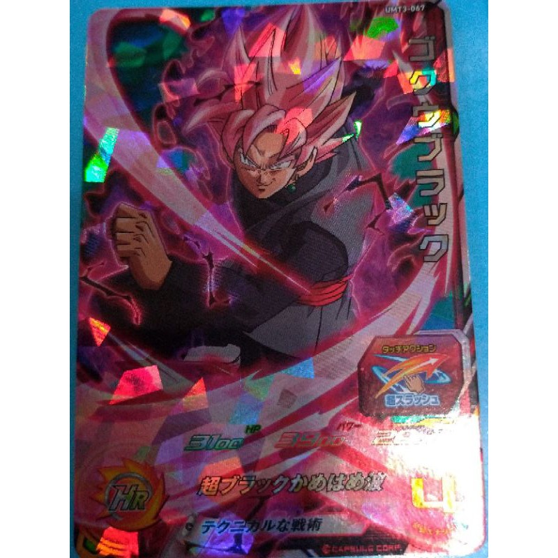 現貨 正版 台版 七龍珠英雄 第三彈 第3彈 三星 3星UMT3-067 黑悟空 | 蝦皮購物