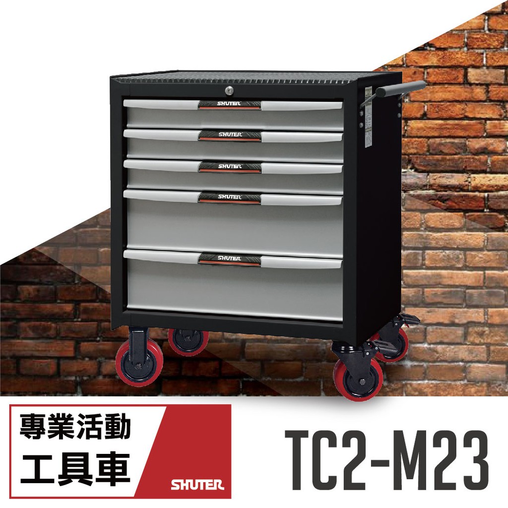 樹德 專業活動工具車 活動車 工具收納車 零件收納車 工作站 工具車 手推車 居家生活 TC2-M23 | 蝦皮購物