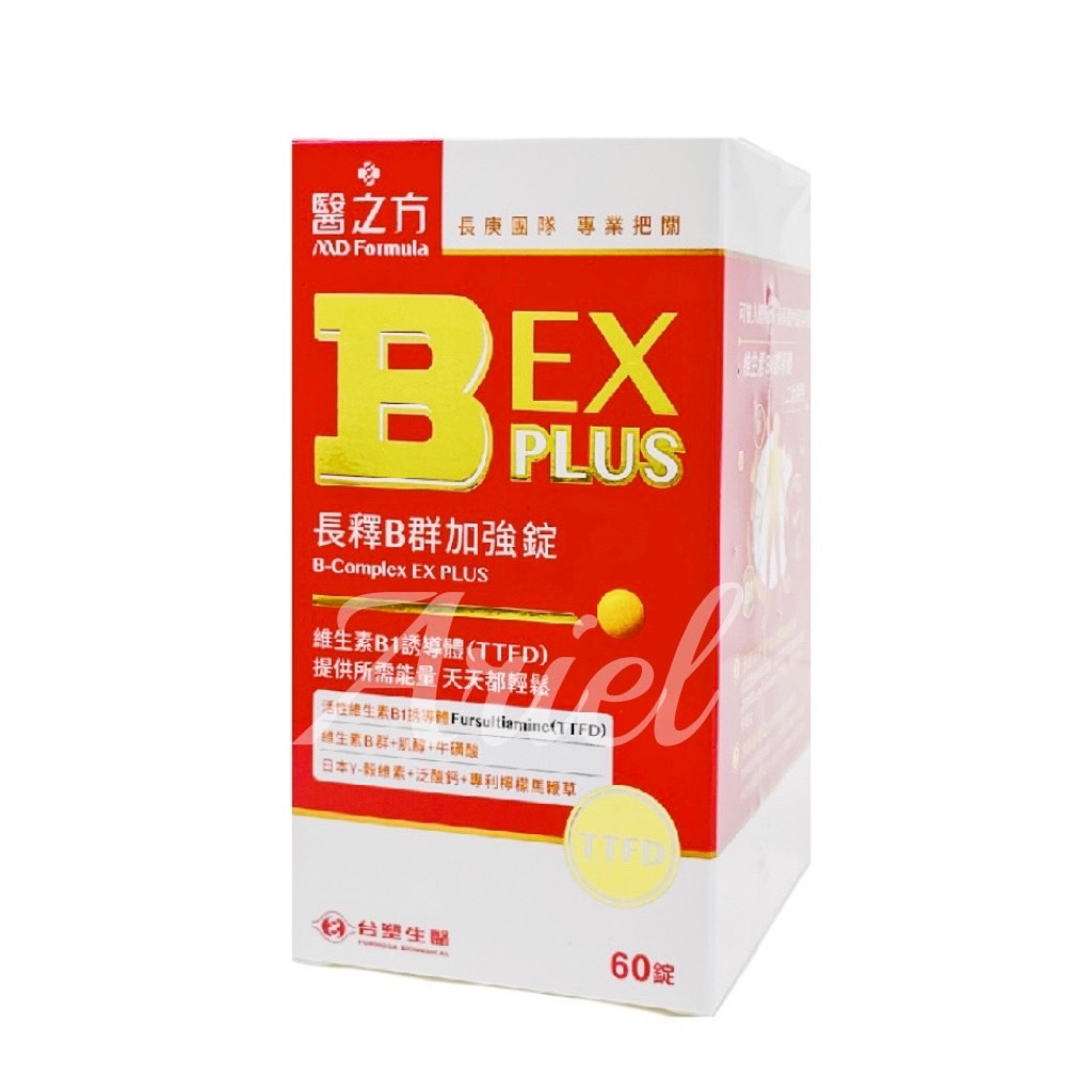 免運開發票 台塑生醫 醫之方 長釋B群EX PLUS加強錠 / 緩釋B群雙層錠 60錠 舒暢益生菌 營養食品 營養品 | 蝦皮購物