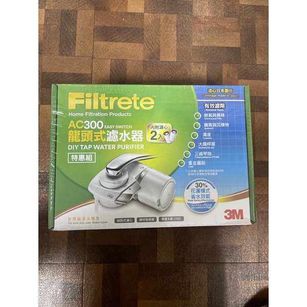 【滿100元出貨】3M AC300 龍頭式濾水器特惠組 (一機二心) | 蝦皮購物