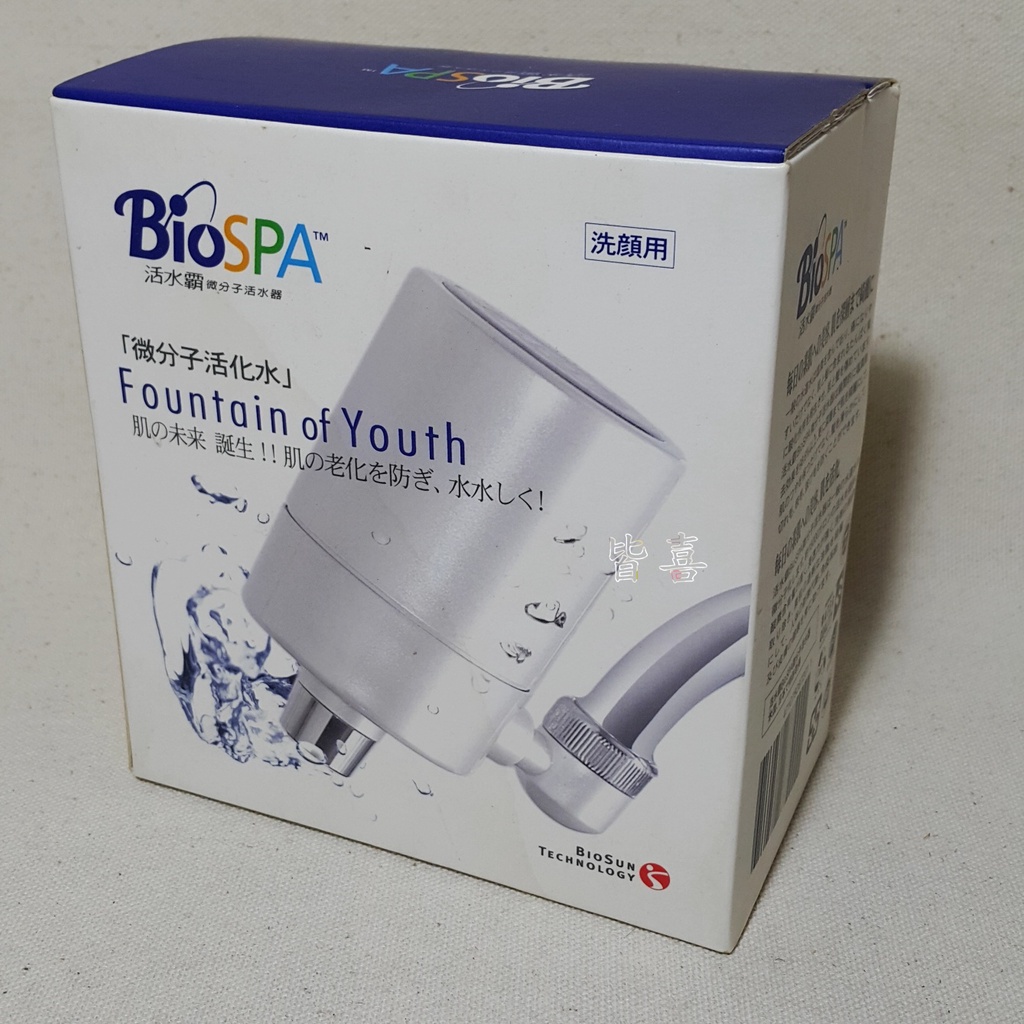 BioSPA 活水霸 微分子活水器 (內附濾心) 深層清潔 活化肌膚 洗顏用 除氯、降低重金屬、抑菌 | 蝦皮購物