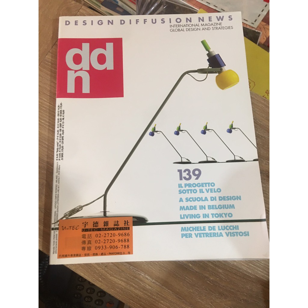 店T《321書市》ddn原文設計雜誌Design Diffusion News每本100元/建築裝潢設計 | 蝦皮購物