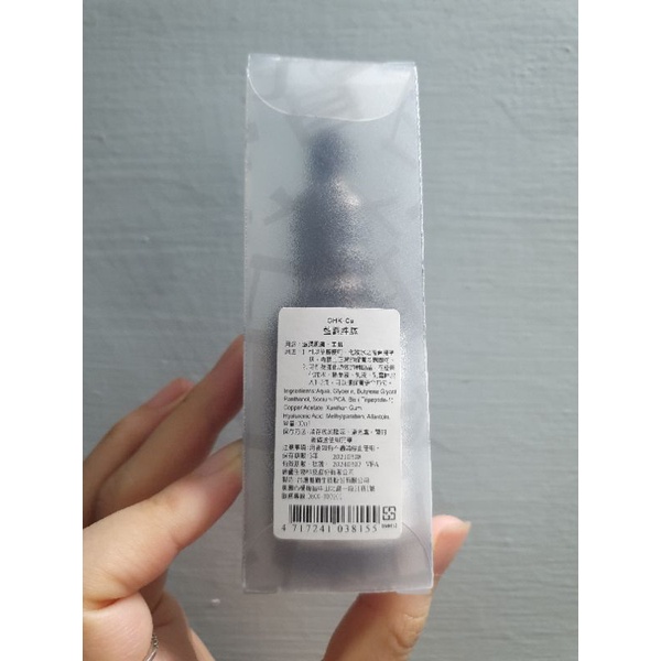 ARWIN雅聞 BIOCHEM倍優 超微整精華 藍銅胜肽原液 30ml | 蝦皮購物