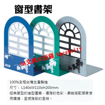 【現貨含稅開發票】2個/組 造型書架 書靠 花朵 聖誕樹 COX B-110F B-110G B-110T B-128W | 蝦皮購物