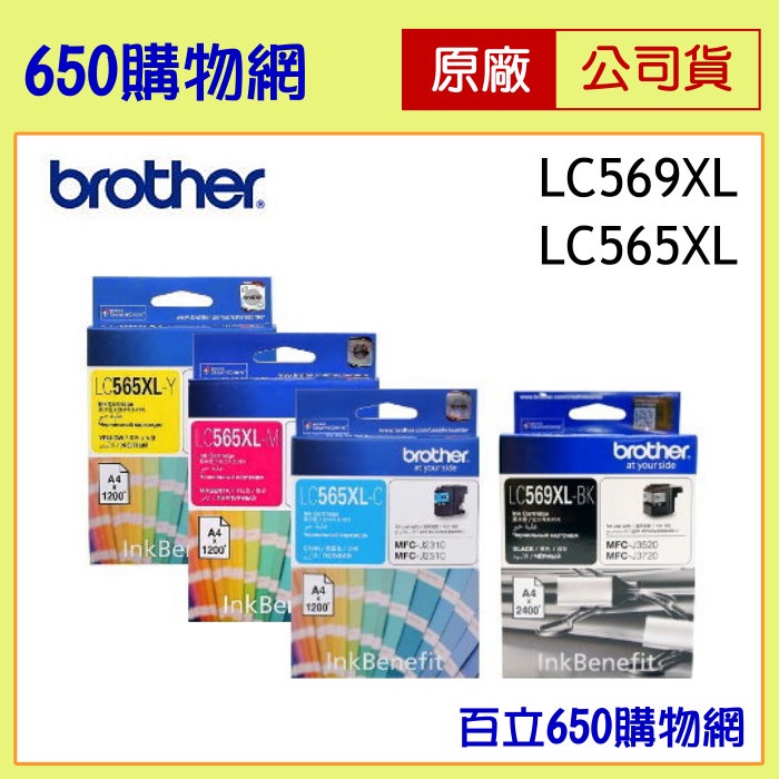 BROTHER LC569XL-BK黑 LC565XL-C藍 LC565XL-M紅 LC565XL-Y黃 原廠 569 | 蝦皮購物