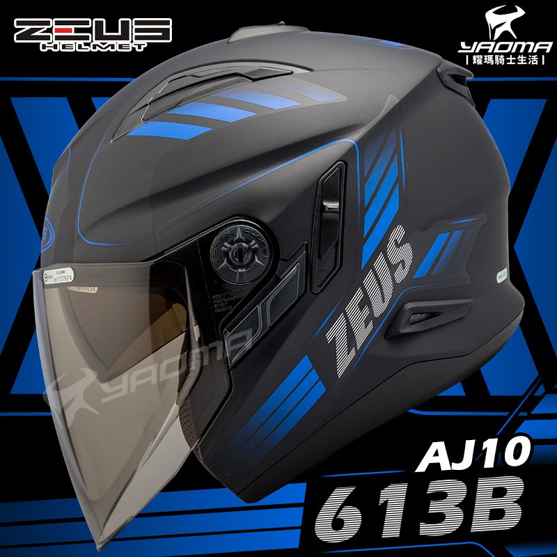 ZEUS 安全帽 ZS-613B AJ10 消光黑藍 內置墨鏡 可加下巴 3/4罩 613B 耀瑪騎士機車 | 蝦皮購物