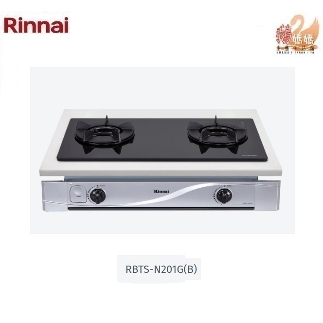 【鵝媽媽】可刷卡分期☆送標準安裝☆林內牌RBTS-N201G☆崁入式☆日本內焰火爐頭☆強化玻璃雙口瓦斯爐 | 蝦皮購物