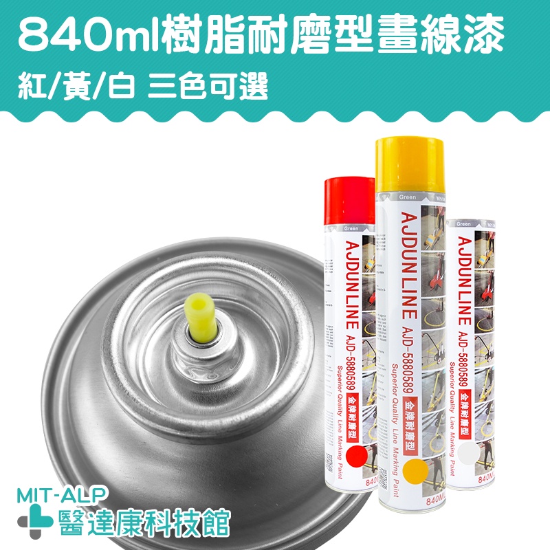 醫達康 標線廠商 畫線器油漆 路線漆 馬路劃線漆 停車位DIY MIT-ALP 油漆 籃球場 | 蝦皮購物