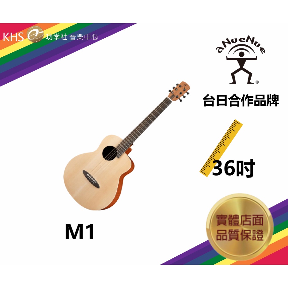 aNueNue M1 Feather Bird-36吋 旅行吉他 (M1E GS MINI BABY TAYLOR) | 蝦皮購物