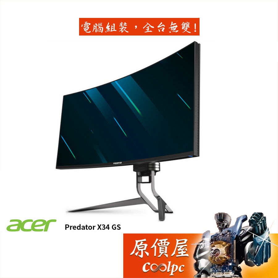 Acer宏碁 Predator X34 GS 34吋/IPS/180Hz/曲面/HDR400/螢幕/原價屋【廠商直送】 | 蝦皮購物