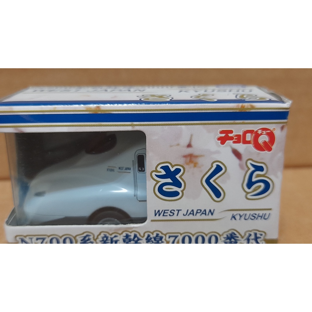 全新多美 Choro Q Q車 新幹線N700系 單輛組 | 蝦皮購物