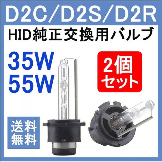 YLC。55W↔️35W HID D2S D2C 氙氣燈管 大燈 小燈 頭燈 改裝 40W45W 魚眼 | 蝦皮購物