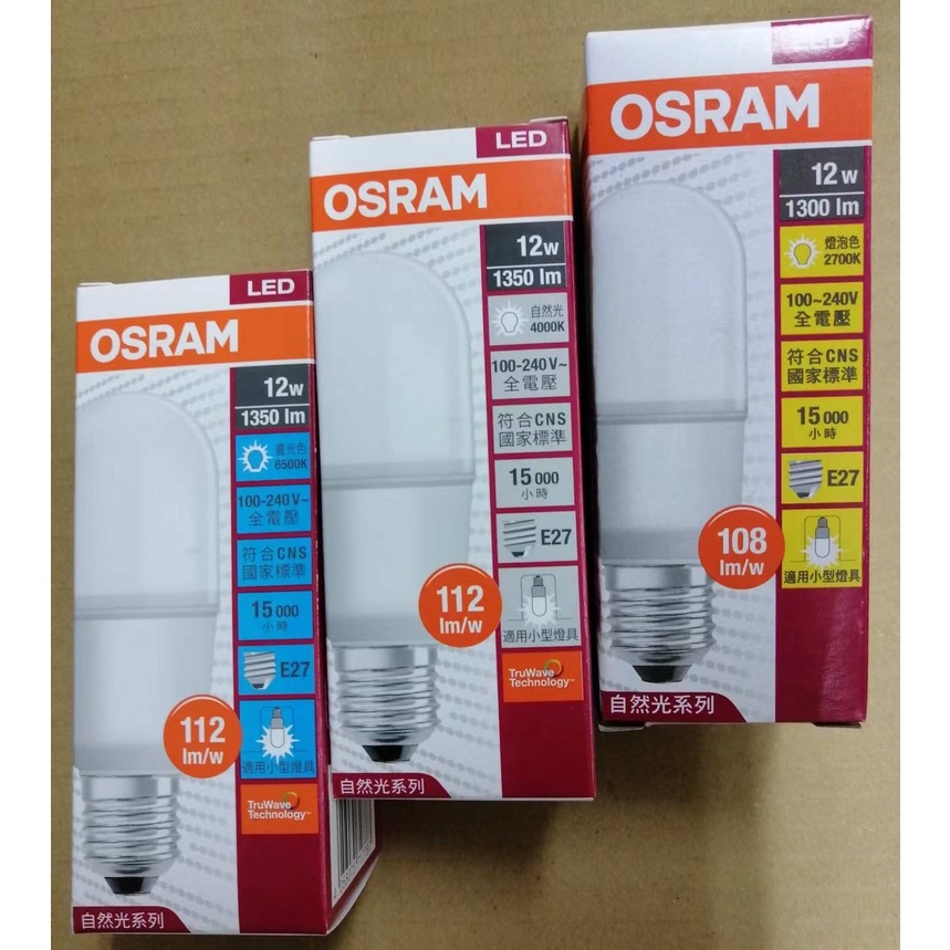 OSRAM歐司朗 12W 超廣角精靈 LED燈泡 黃光/白光/自然光 E27燈頭 小精靈 體積小 發光角度大 省電燈泡 | 蝦皮購物