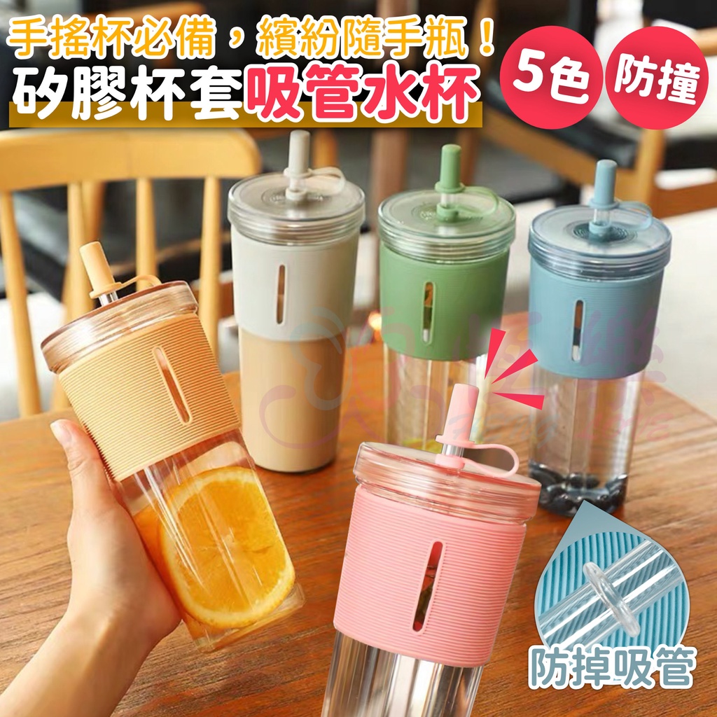 INS風 文青風 韓風五色710ml環保隨手杯 吸管飲料杯 吸管杯【恆樂居家】防撞手搖杯 隨手杯 隨手瓶 飲料杯 | 蝦皮購物