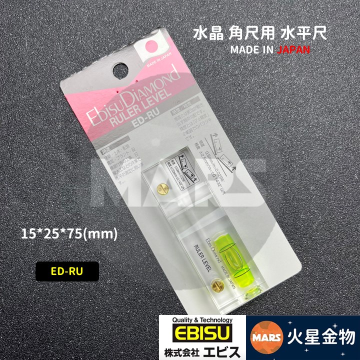 【火星金物】 日本 EBISU 水晶型 角尺用 水平尺 曲尺 角尺 水平器 15*25*75mm ED-RU | 蝦皮購物