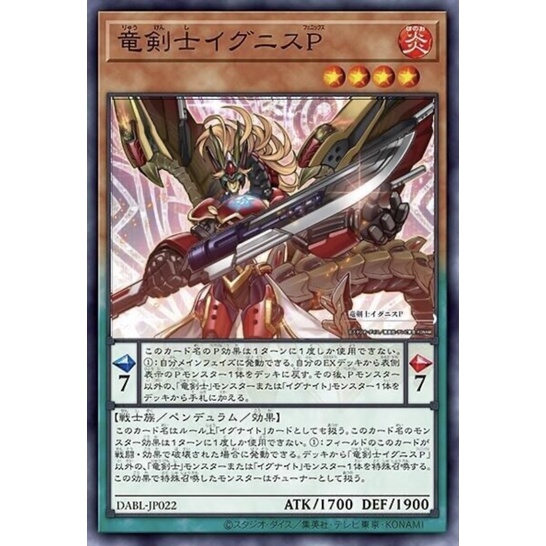 Kuriboh ）遊戲王 龍劍士 點火P 亮面 DABL-JP022 | 蝦皮購物