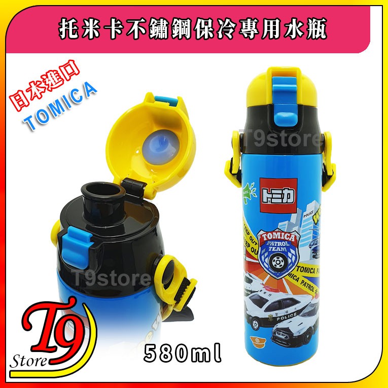 【T9store】日本進口 Tomica (托米卡) 一觸式直飲不鏽鋼保冷專用水瓶 水壺 (580ml) (有肩帶) | 蝦皮購物