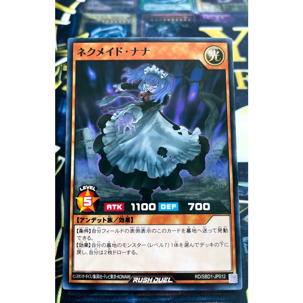遊戲王 RD RUSH DUEL ネクメイド・ナナ RD/SBD1-JP012 普卡 | 蝦皮購物