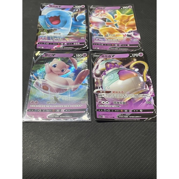 《言葉ptcg》 Rr 果然翁V RR 胡地V RR 怖思壺V RR 夢幻V（超） | 蝦皮購物