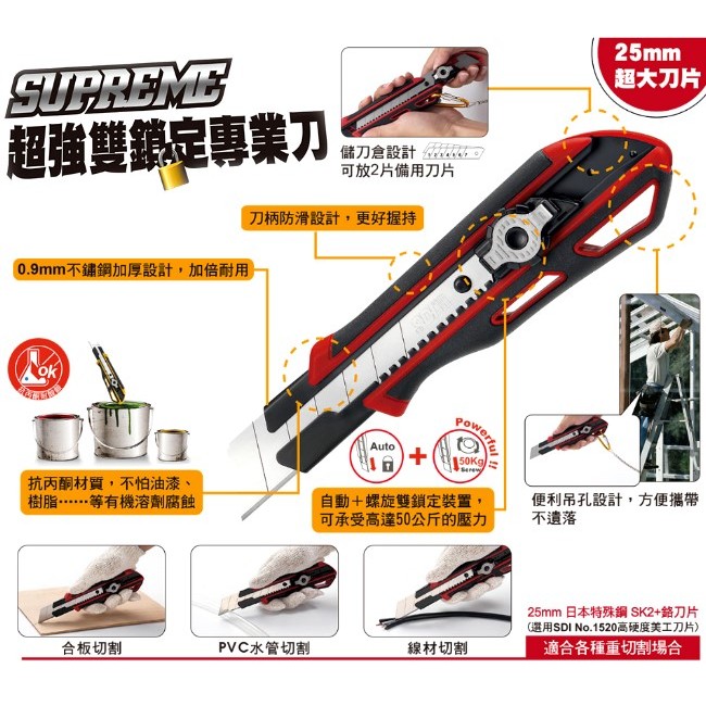 熱銷】SDI手牌0445C超強雙鎖定專業刀(超強力大美工刀日本刀片1520高硬度刀片)手牌美工刀職業用刀美工刀 | 蝦皮購物