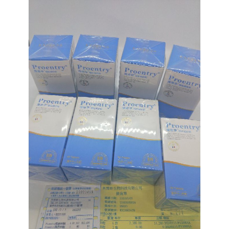 現貨 附發票+公司貨 團購優惠 Proentry 霈恩萃 機能補給錠 每瓶90錠。單瓶優惠。保證公司貨英霈斯 | 蝦皮購物