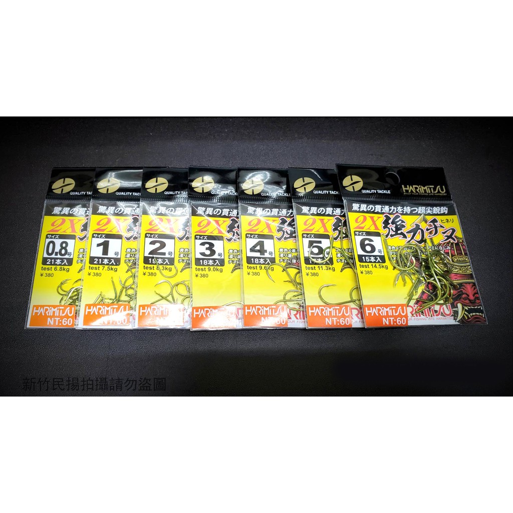 【民辰商行】 HARiMiTSU 2X 強力 千又鉤 | 蝦皮購物
