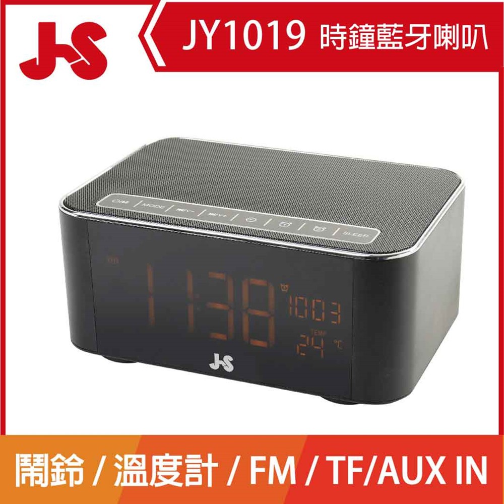 JS淇譽電子 JY1019 時鐘藍牙喇叭 | 蝦皮購物