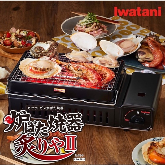 【豪野家HOYAKA露營用品】日本岩谷Iwatani卡式爐 烤爐 串燒磁式烤爐 大將烤肉爐 串烤 卡式爐 燒烤爐 | 蝦皮購物
