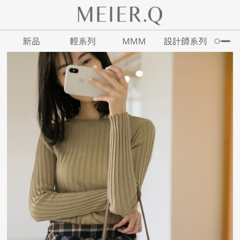 MeierQ 美而快 透肌感坑條合身針織上衣 可可色 | 蝦皮購物