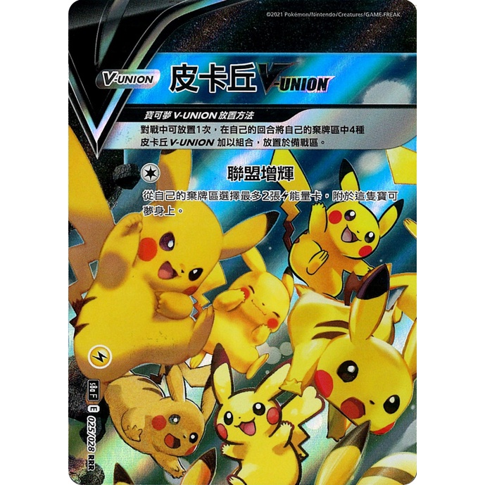 PTCG 寶可夢卡牌 皮卡丘 V-union | 蝦皮購物