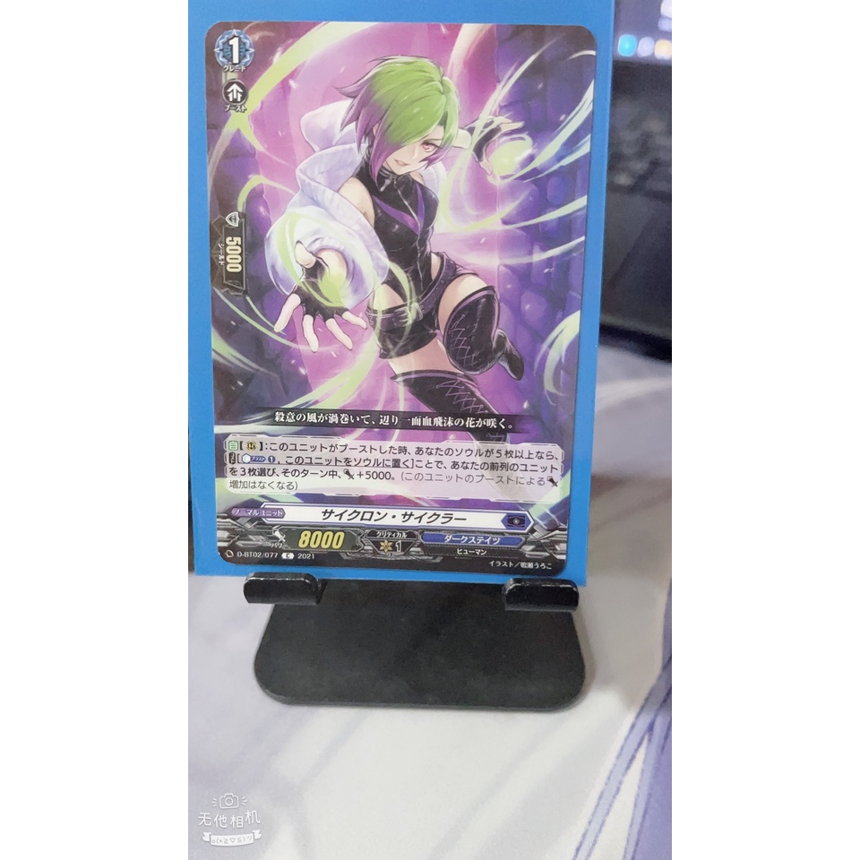 《雪夜閣》VG 先導者 Vanguard 藍國 D-BT02/077サイクロン・サイクラー | 蝦皮購物