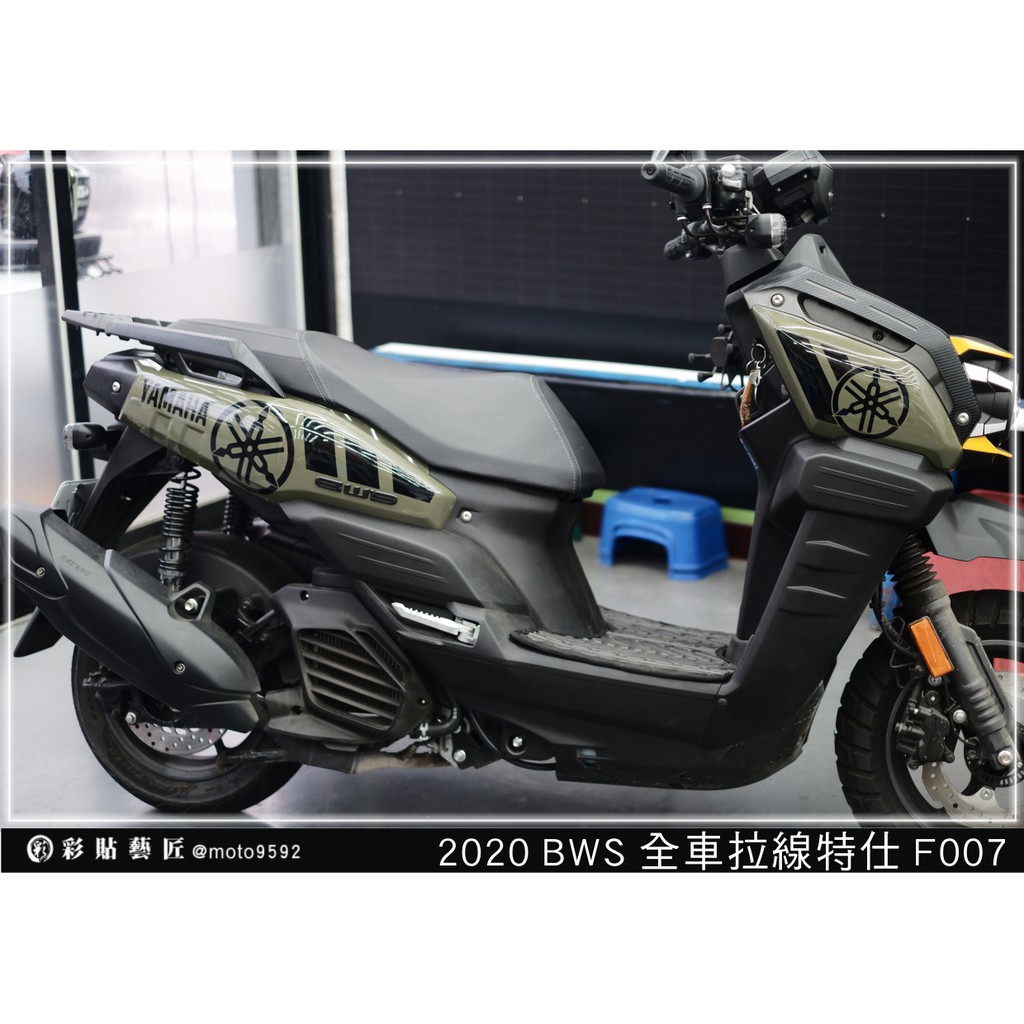 彩貼藝匠 2020 BW'S 水冷 全車拉線 F007 3M反光貼紙 ORACAL螢光貼 拉線設計 裝飾 機車貼紙 車膜 | 蝦皮購物
