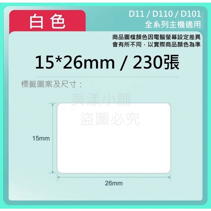 電子發票💖精臣 D11 D11S 精臣 D110 D101 RFID 晶片版 新版 標籤貼紙 純白 花色 透明 動物 | 蝦皮購物