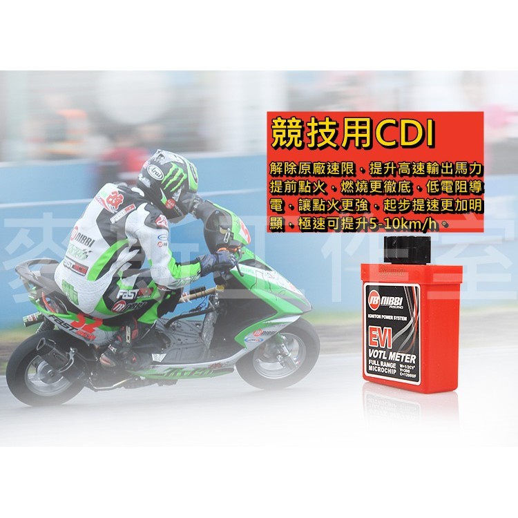 🏆麥斯工作室🏆一代勁戰/一代GTR 改裝SF/SUPER FOUR 競技型CDI，附轉接線組，5HK 轉接頭 板井 | 蝦皮購物