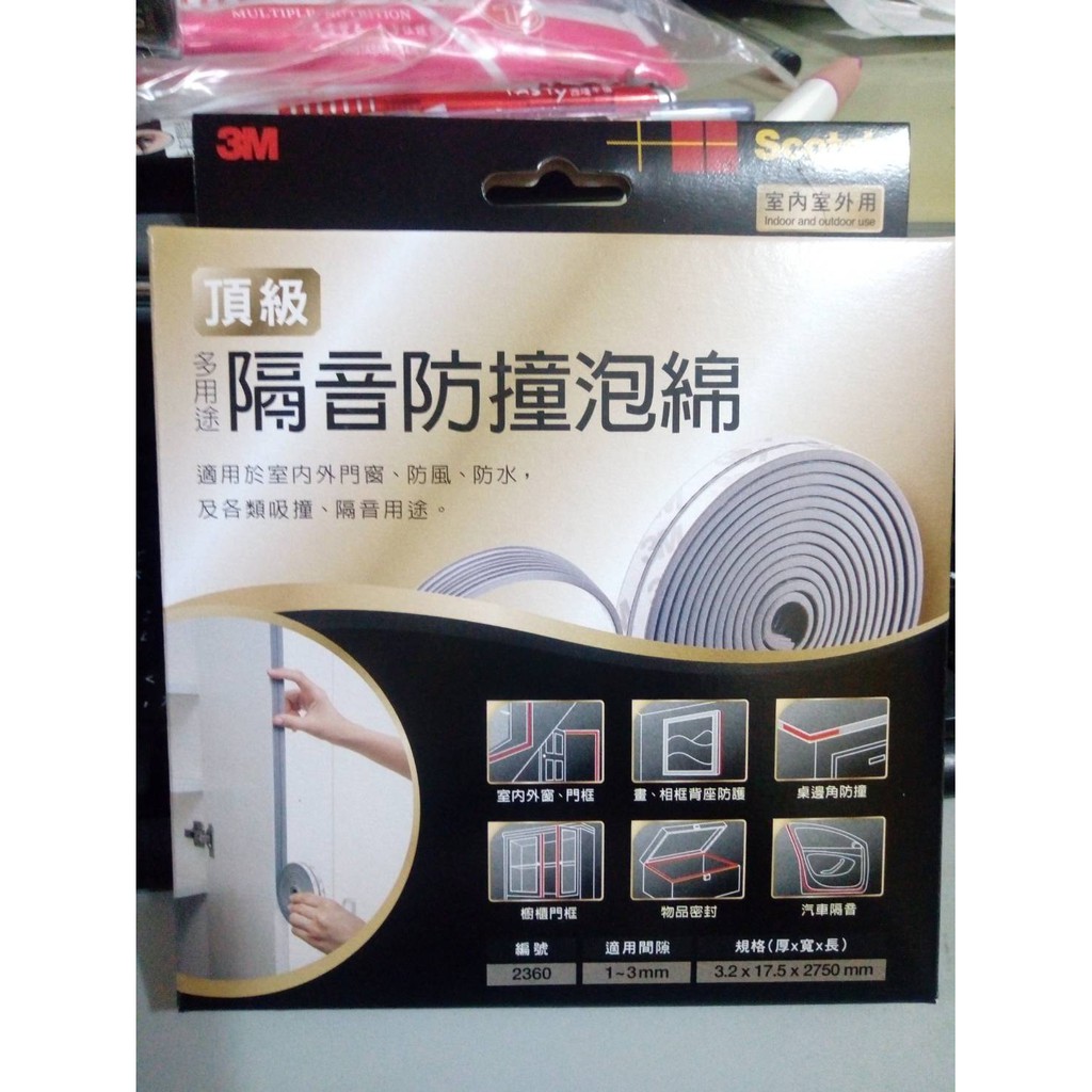3M 2360 多用途隔音防撞泡棉 4710367813064 | 蝦皮購物