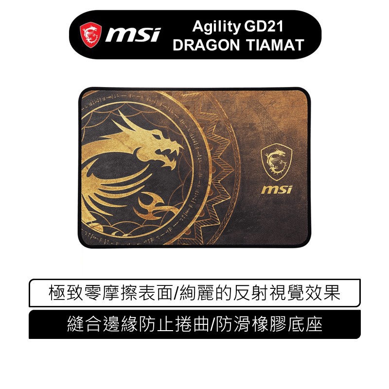 msi 微星 MSI Agility GD21 DRAGON TIAMAT 電競滑鼠墊 滑鼠墊 現貨 廠商直送 | 蝦皮購物