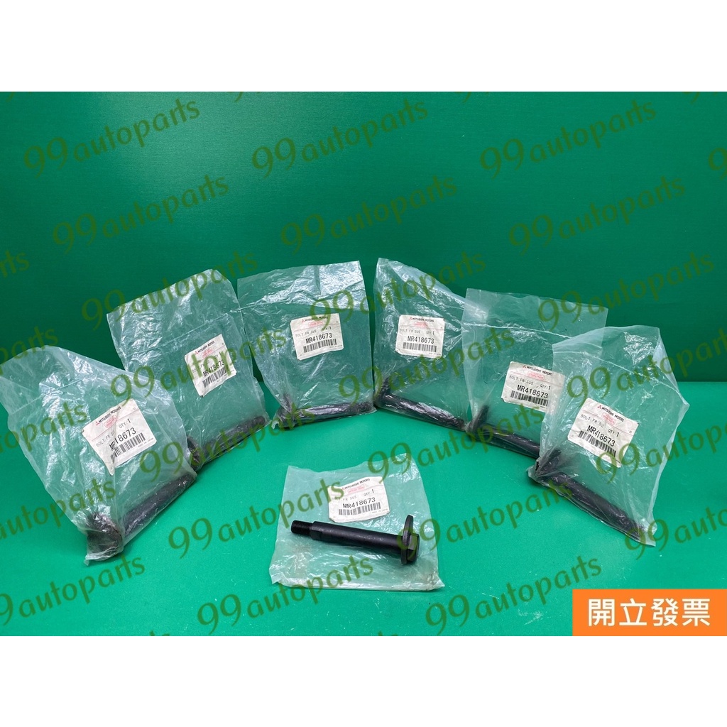 【汽車零件專家】三菱 PAJERO 3.5 3.8 2001->年 MR418673 前輪 螺絲 三角架調整螺絲 原廠 | 蝦皮購物
