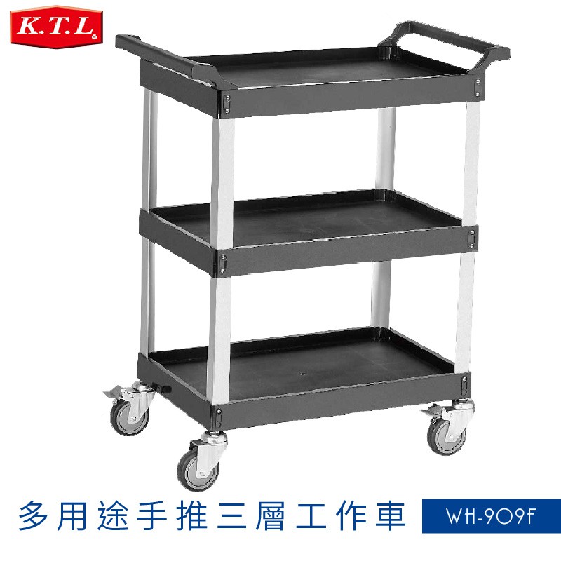 收納好物〞三層工作推車 WH-909F 深盆設計 (餐具/回收/工具/餐車/清潔車/房務車/工具車/工作車/手推車) | 蝦皮購物