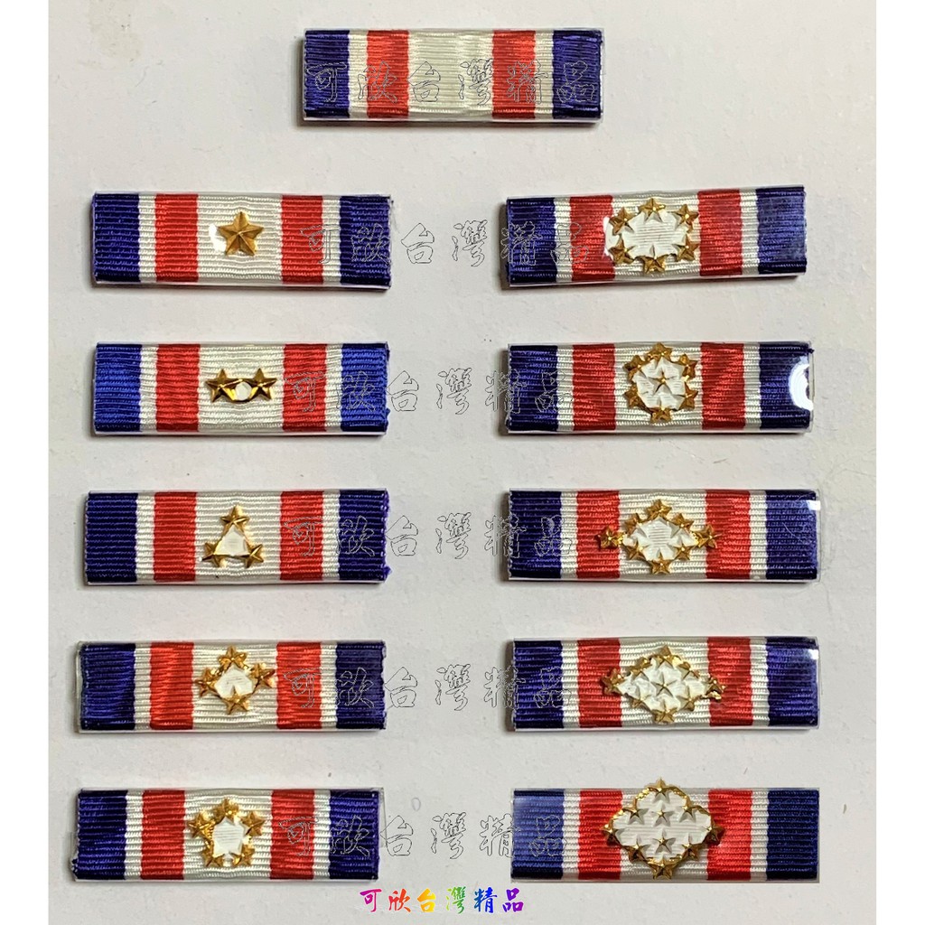 可欣台灣精品：海軍海風獎章0-10星全套共11枚勳表（不附別針/適合收藏/海軍獎章） | 蝦皮購物