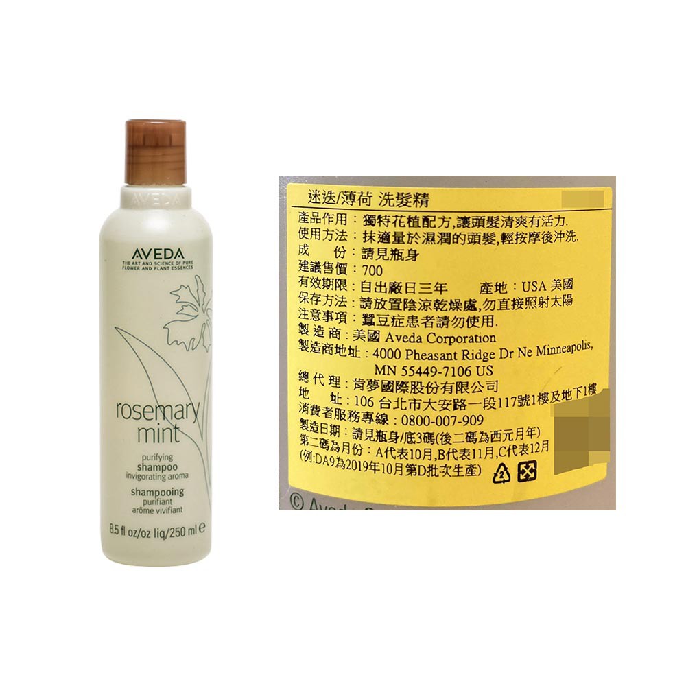 ⎮Rough99⎮AVEDA 🇺🇸正品公司貨 花植結構 護色穎采 迷迭薄荷 純型 純香 純豐 甜馨 檞香 洗髮精 洗髮 | 蝦皮購物