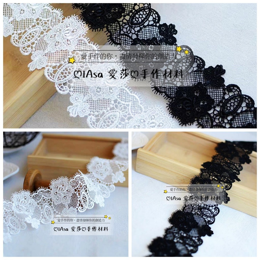 《iAsa愛莎の》手作材料 好品質黑白雙邊水溶刺繡花邊DIY旗袍服裝輔料寬6.2cm | 蝦皮購物