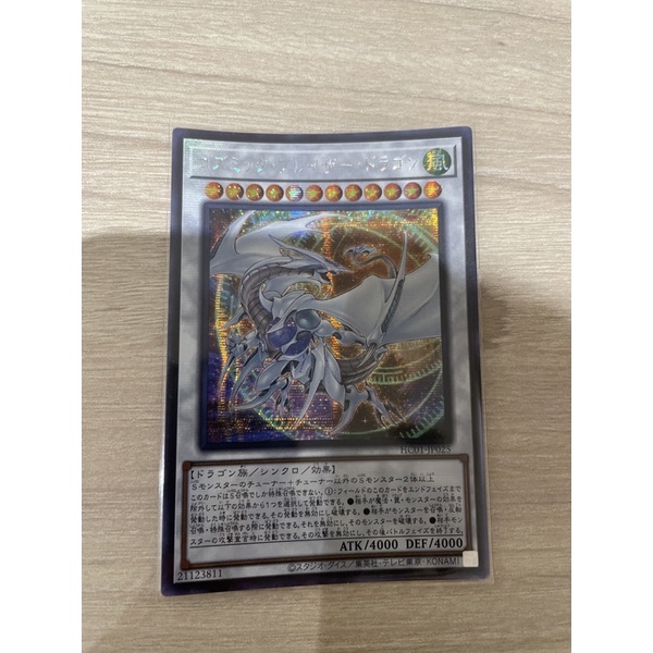 遊戲王 HC01-JP025 宇宙耀變龍 半鑽 | 蝦皮購物