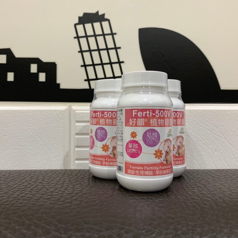現貨特惠 【赫而司】Ferti-500V好韻日本肌醇 +葉酸植物膠囊/瑞士聖潔莓(90顆/罐) | 蝦皮購物