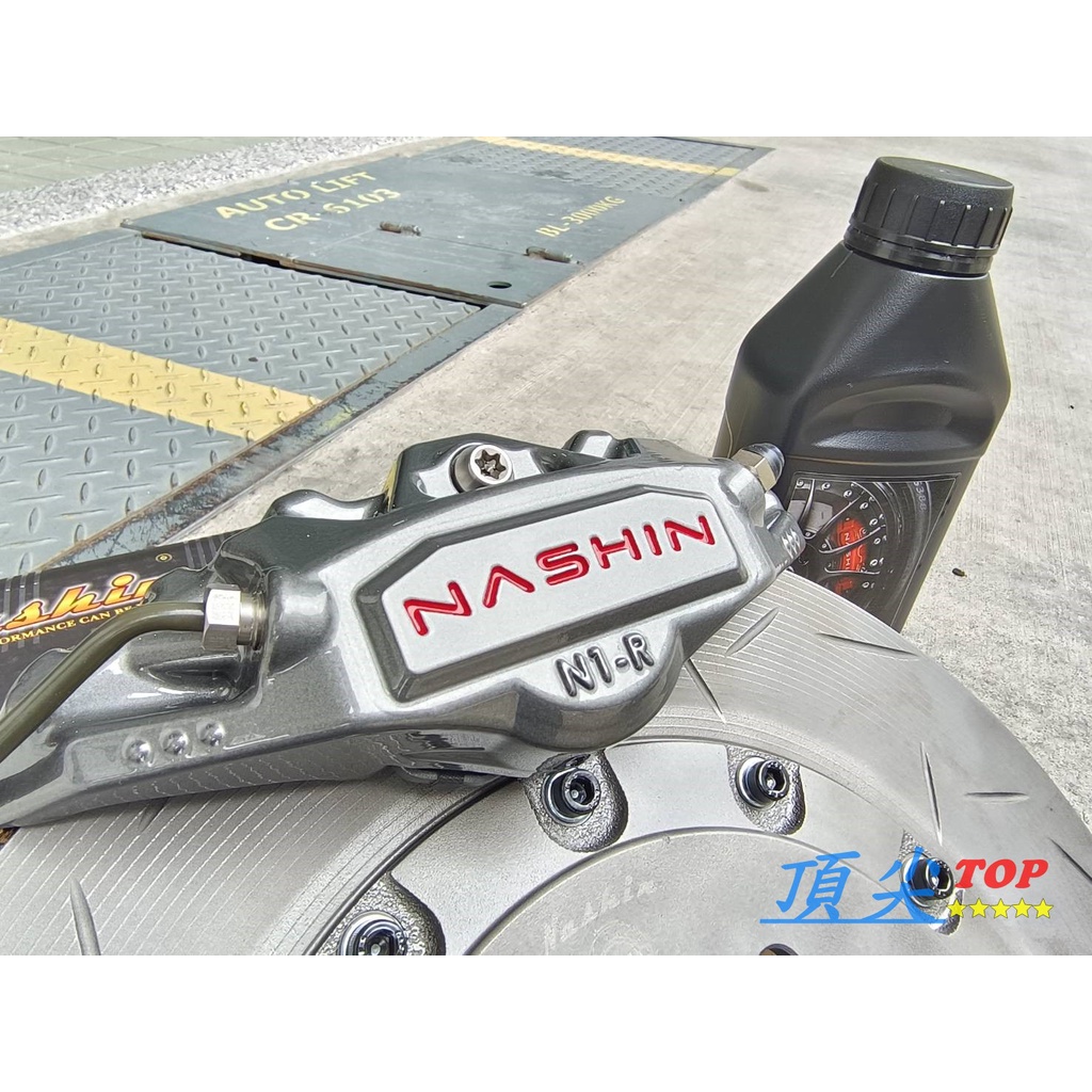 【頂尖】全新 世盟卡鉗 N1R 雙活塞 42mm+330~345 一體式高碳碟盤+煞車皮+金屬油管 NASHIN | 蝦皮購物
