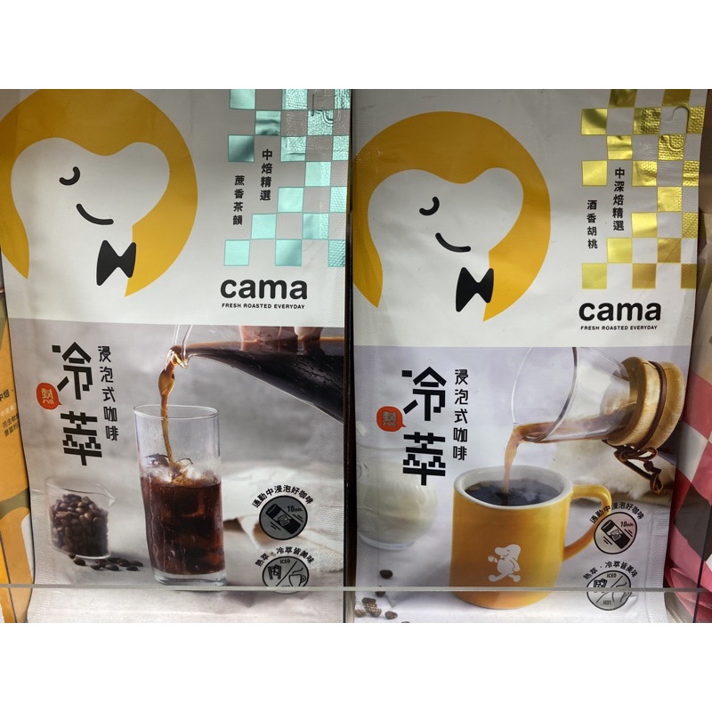 cama caf'e 冷熱萃浸泡式咖啡 中焙精選-蔗香茶韻/中深焙精選-酒香胡桃 10g*8入 | 蝦皮購物