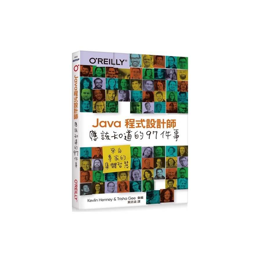 Java程式設計師應該知道的97件事-來自專家的集體智慧(Kevlin Henney/Trisha Gee) 墊腳石購物網 | 蝦皮購物